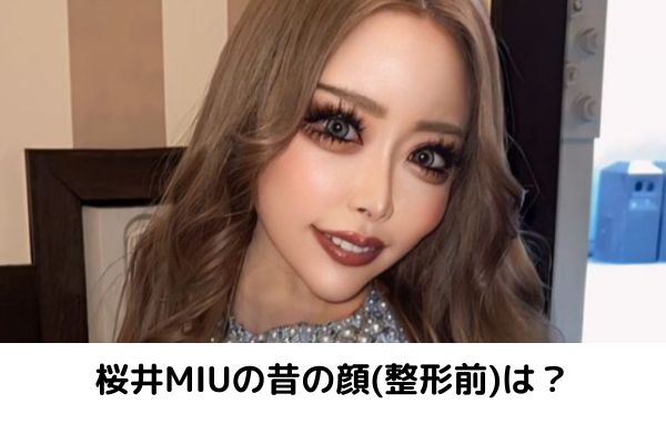 桜井MIUの年齢などwiki経歴まとめ！都知事選ポスターで話題に！